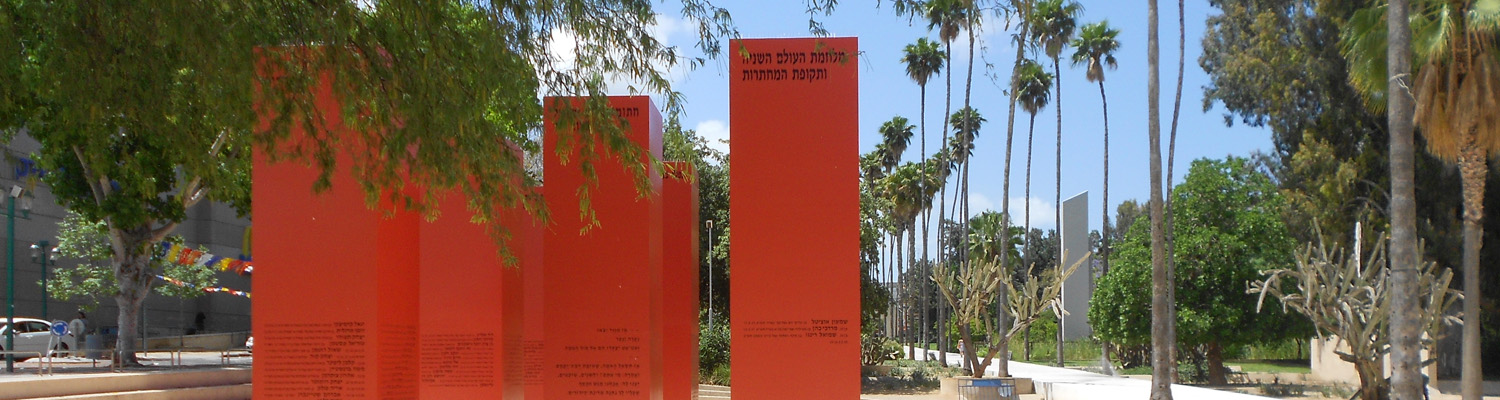 Hadera (Israel) - Amt für Internationale Beziehungen